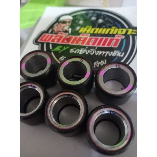 เม็ดแท้ pcx click adv เจาะ7.5-17.5กรัม(ใส่GPXโดรนได้)ใส่Honda lead125 ...