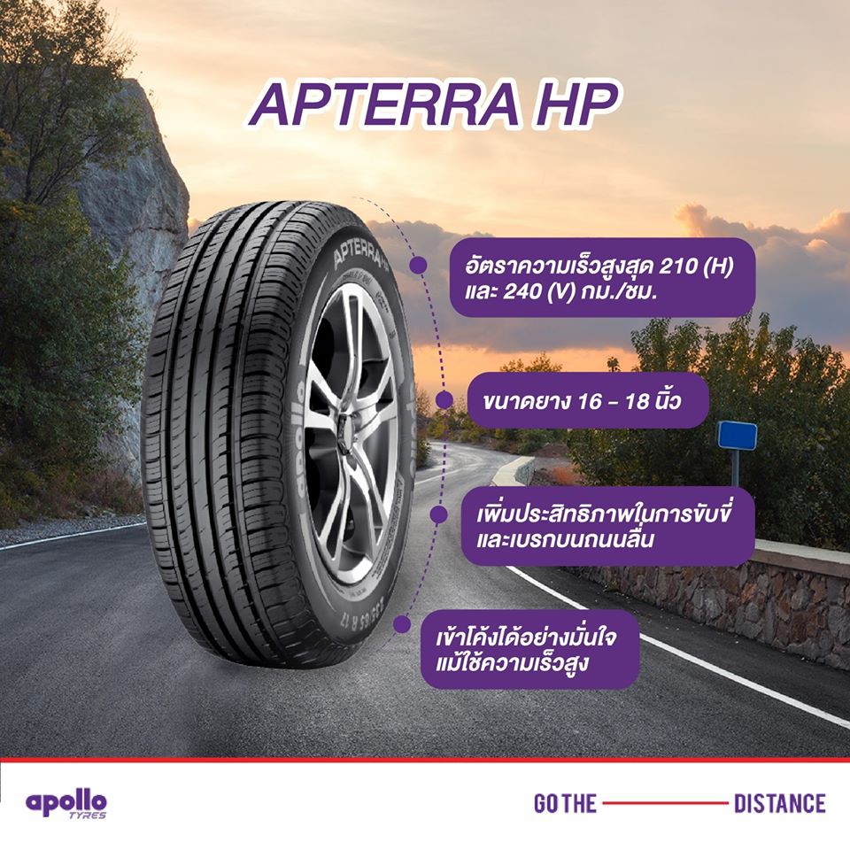 จัดส่งฟรี APOLLO 23560R18 ยางรถยนต์ รุ่น APTERRA HP จำนวน 1 เส้น (ปี ...