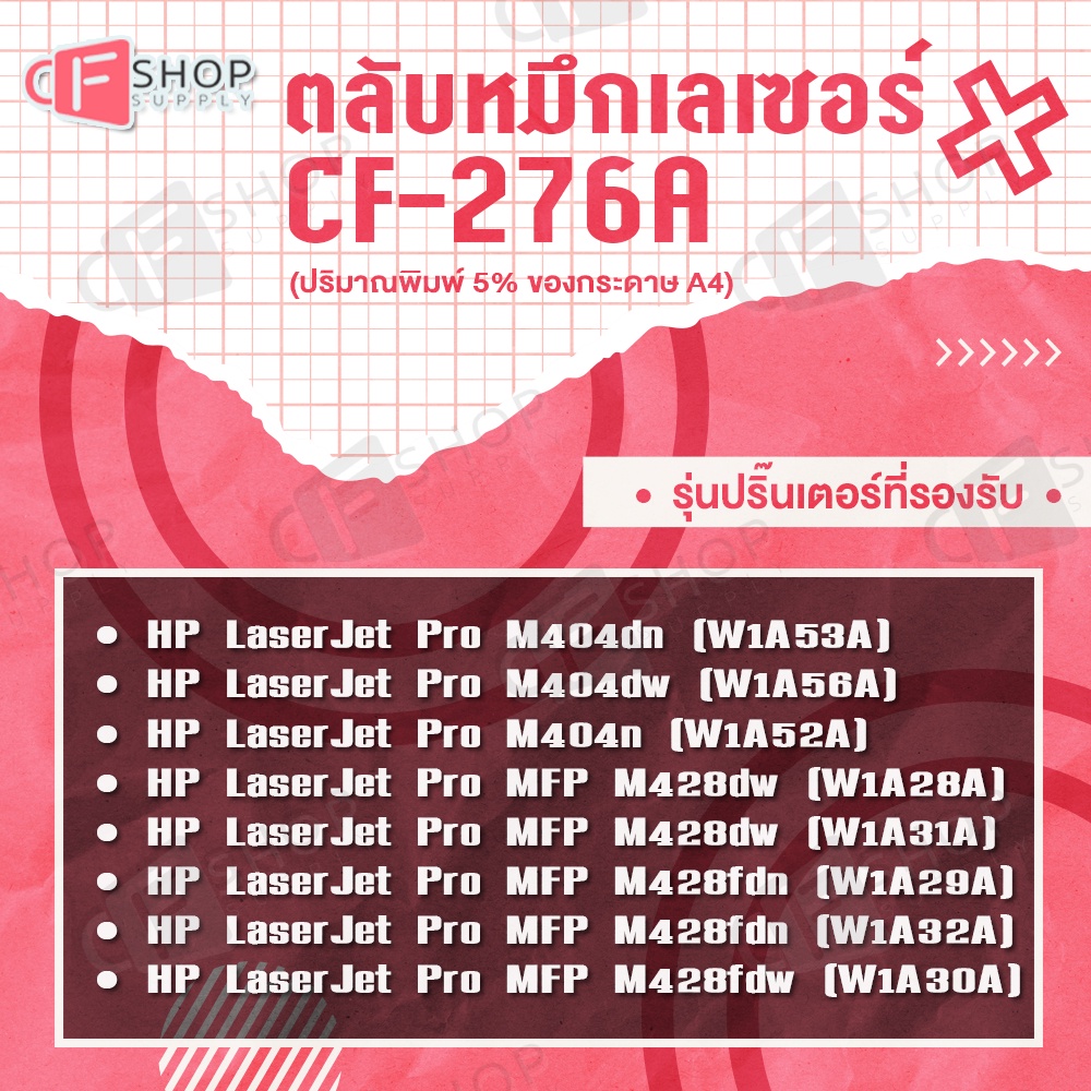 CFSUPPY หมึกเทียบเท่า CF276A CF276 HP 276A 76A CF276 CF 276 A For HP ...