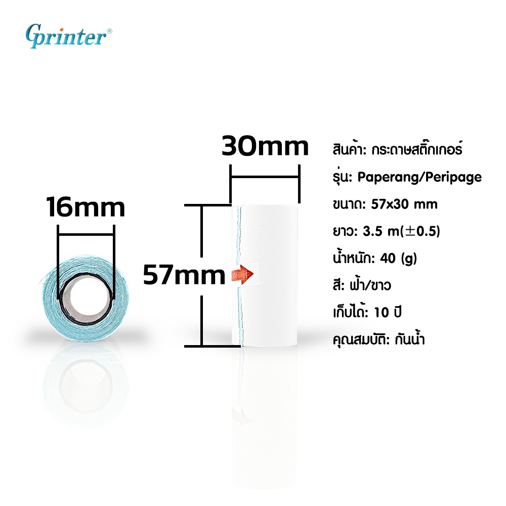 Gprinter พิมพ์ชัด สติ๊กเกอร์ Sticker 57x30 mm สติ๊กเกอร์ปริ้น ...