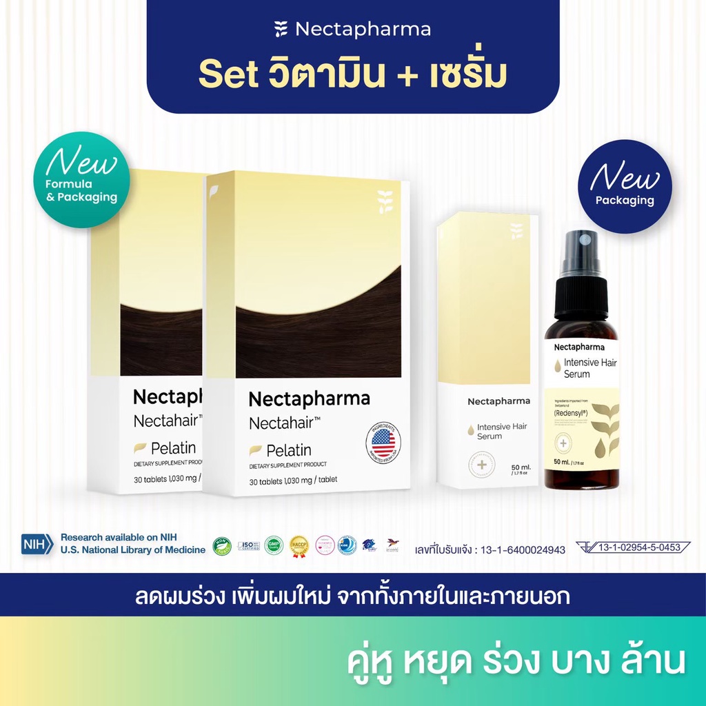 Full Set Nectapharma Serum Nectahair Vitamin Pelatin เซรั่ม วิตามิน ลดผมร่วง ผมบาง ปลูกผม ...