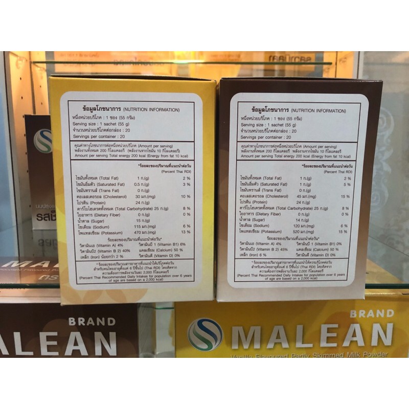 MALEAN ????รสวานิลลา/ช็อกโกแลต????Lot ใหม่ส่งตรงจากบริษัท????️‍♀️ ????️ ...