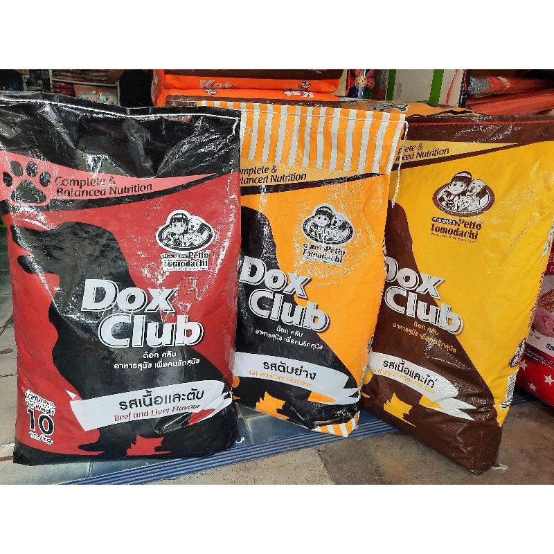 อาหารสุนัขราคาถูกDox club 10กก - kananek9906 - ThaiPick