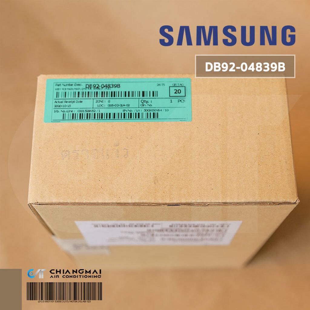 DB92-04839B แผงวงจรแอร์ Samsung แผงบอร์ดแอร์ซัมซุง แผงบอร์ดคอยล์เย็น ...