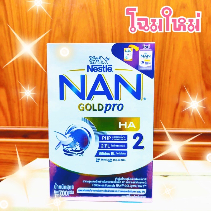 NAN Optipro HA2 แนน ออพติโปร เอชเอ 2 (700 g.) โฉมใหม่( NAN Gold Pro HA2 ...