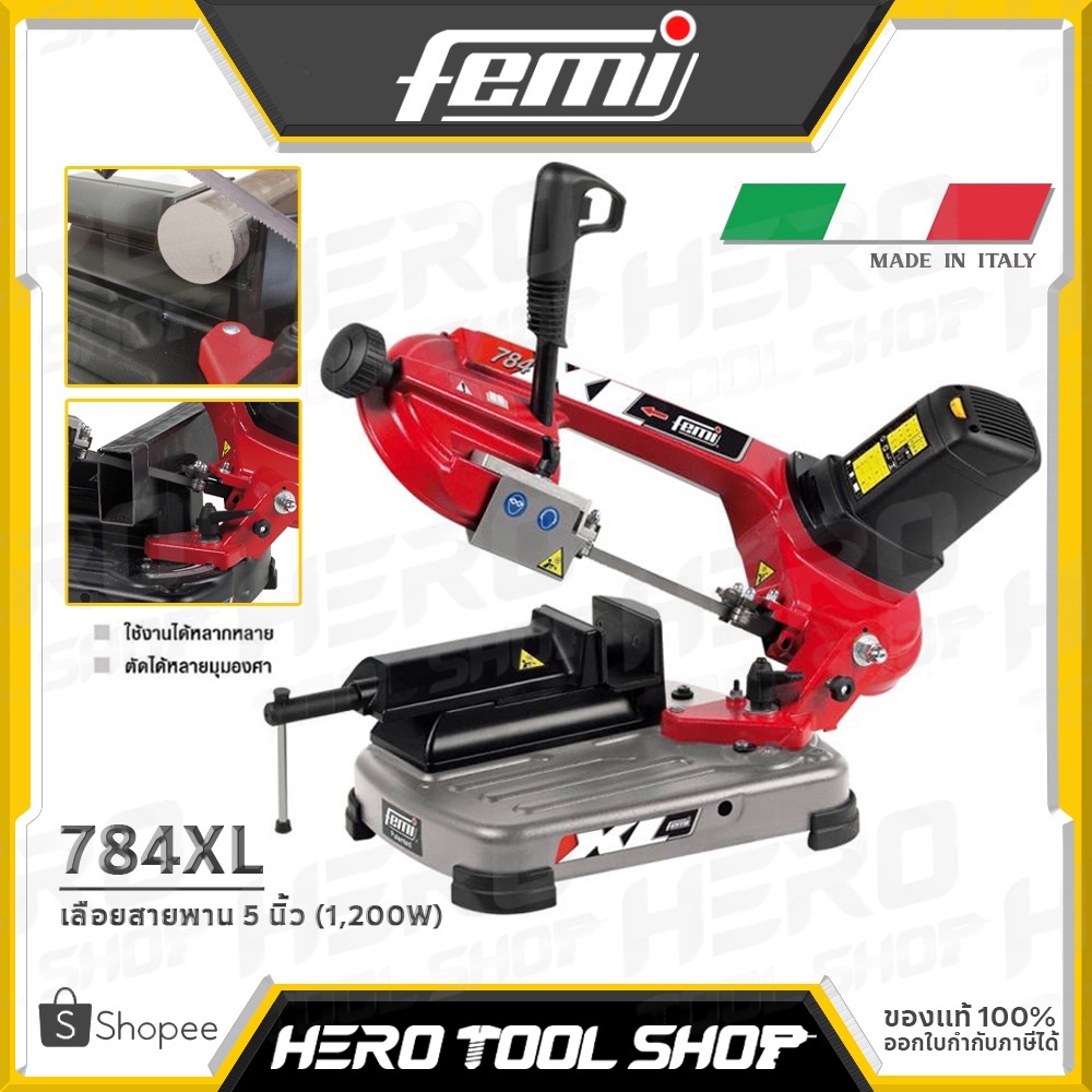 FEMI เลื่อย เลื่อยสายพาน เลื่อยสายพานตัดเหล็ก ขนาด 5 นิ้ว รุ่น 784XL ...