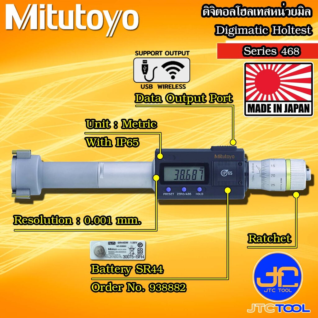 Mitutoyo ดิจิตอลโฮลเทส รุ่น 468 - Digimatic Holtest Series 468 | Shopee ...
