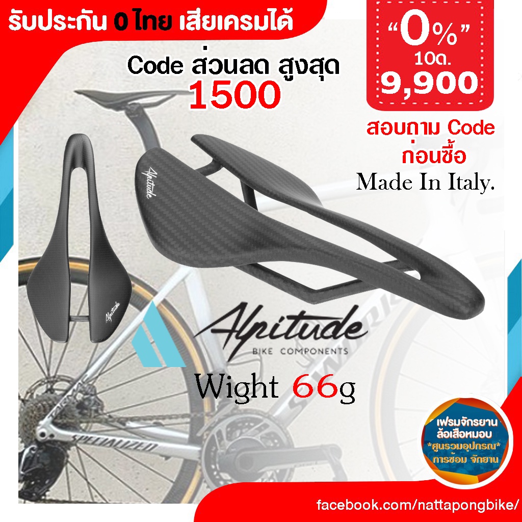 Alpitude ถูกที่สุด พร้อมโปรโมชั่น พ.ย. 2024|BigGoเช็คราคาง่ายๆ