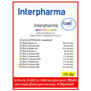 Interpharma Multivitamin Orange 20 เม็ด - วิตามินรวมแบบเม็ดฟู่ 1 หลอด ...