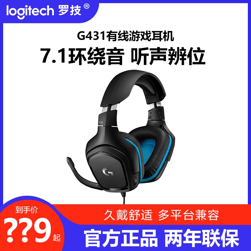 Logitech g431 ชุดหูฟังแบบมีสายสำหรับเล่นเกมพร้อมไมโครโฟน 7.1 เสียงรอบทิศทางหูฟังกินไก่ ...