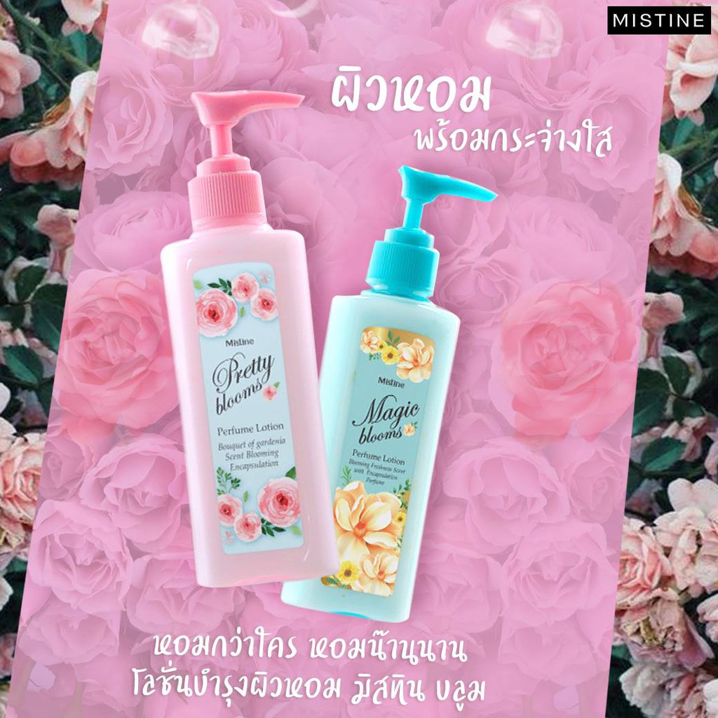 MISTINE PERFUME LOTION มิสทีน โลชั่นน้ำหอม 190 มล. แท้100% - vitamin4sure - ThaiPick