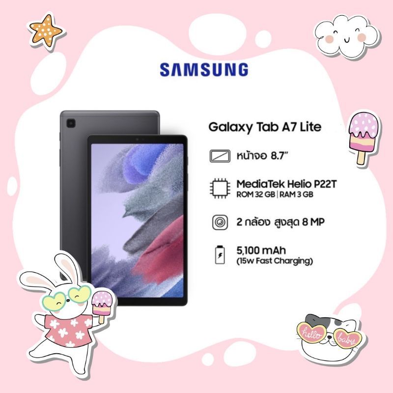 ส่งด่วนSamsung Tab A7 lite Wifi LTE ใส่ซิมโทรได้ - access.store - ThaiPick