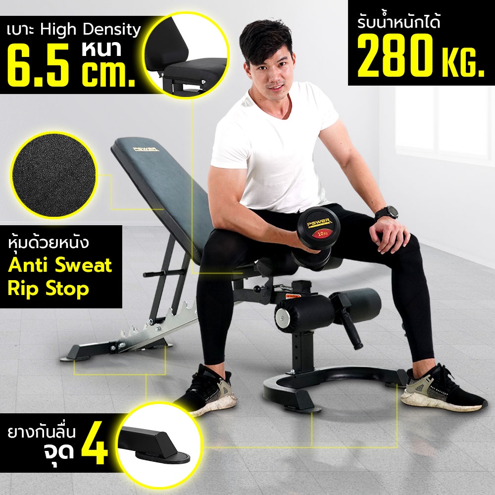 POWER REFORM ม้านั่งออกกำลังกาย รุ่น Power Iron เกรดฟิตเนส เก้าอี้ ...