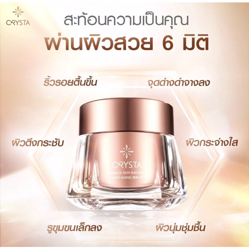 crysta ราคาพิเศษ | ซื้อออนไลน์ที่ Shopee ส่งฟรี*ทั่วไทย!