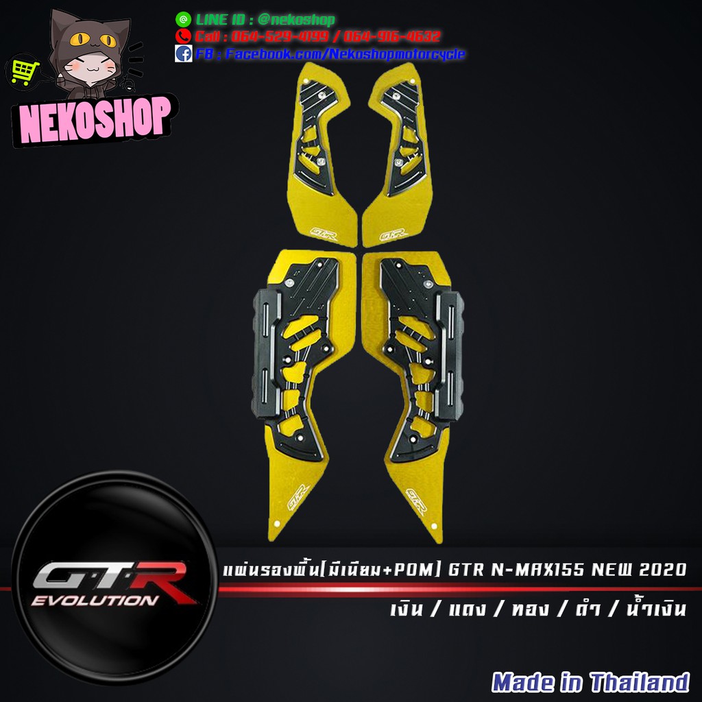 แผ่นรองพื้น(มีเนียม+POM) GTR N-MAX155 NEW 2020 ( 42150473820 ) - nekoshopmotorcycle - ThaiPick