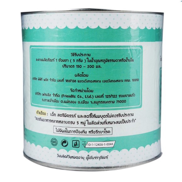 Chloro Mint คลอโรมิ้นต์ ผลิตภัณฑ์เสริมอาหารคลอโรฟิลล์ ล้างสารพิษในร่าย ...