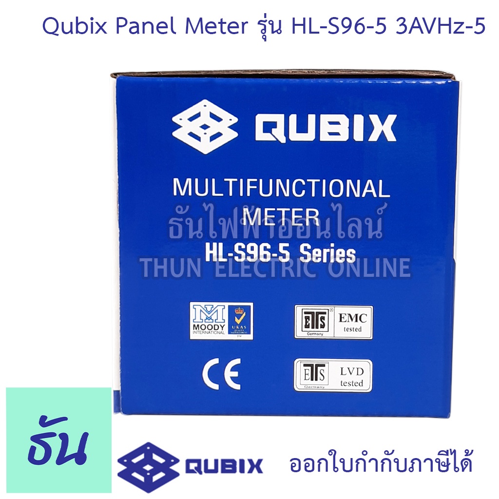 Qubix Panel Meter พาแนลมิเตอร์ 3เฟส 96x96 mm ดิจิตอล กระแส แอมป์ x3 แรงดัน โวลท์ x1 ความถี่ x1 ...
