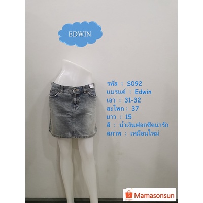 กระโปรงยีนส์ Edwin S092 | Shopee Thailand