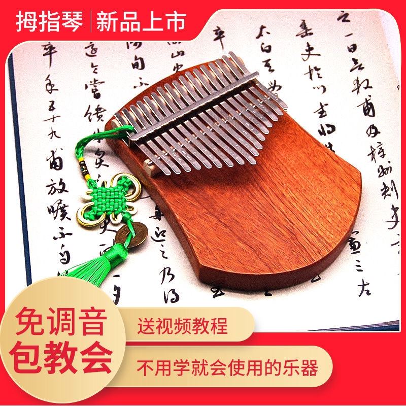 Big Kalimba การ์ด 17 โทนเสียงสําหรับผู้เริ่มต้นเปียโน - l18888368167.th ...