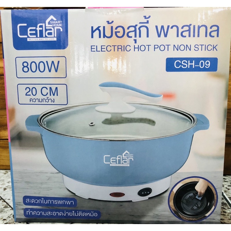 Ceflar หม้อสุกี้อเนกประสงค์ รุ่น : CSH-09 (สีฟ้า) - miniyau1810 - ThaiPick