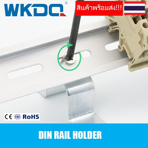 Din rail holder bracket for mounting terminal block ขายึดราง Din rail ...