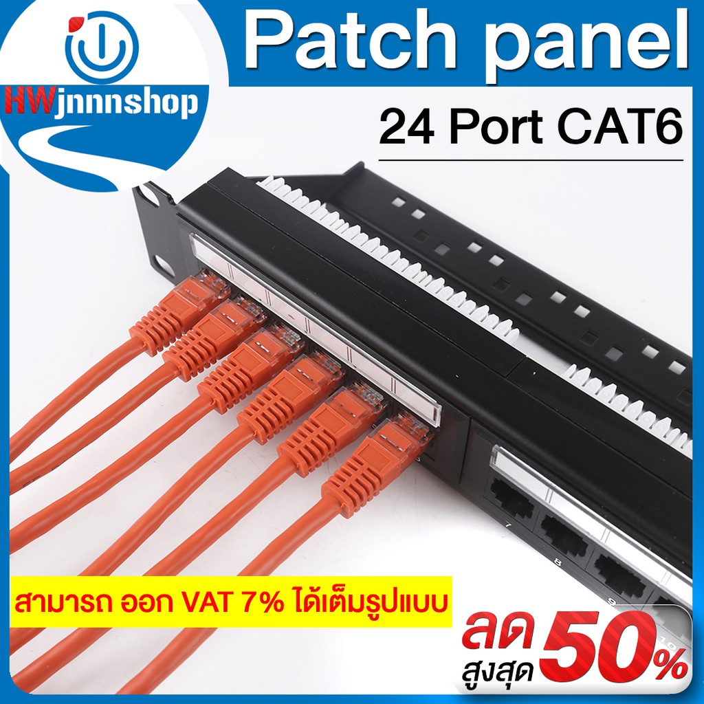patch panel 24 port ถูกที่สุด พร้อมโปรโมชั่น ธ.ค. 2025 | BigGoเช็คราคาง่ายๆ