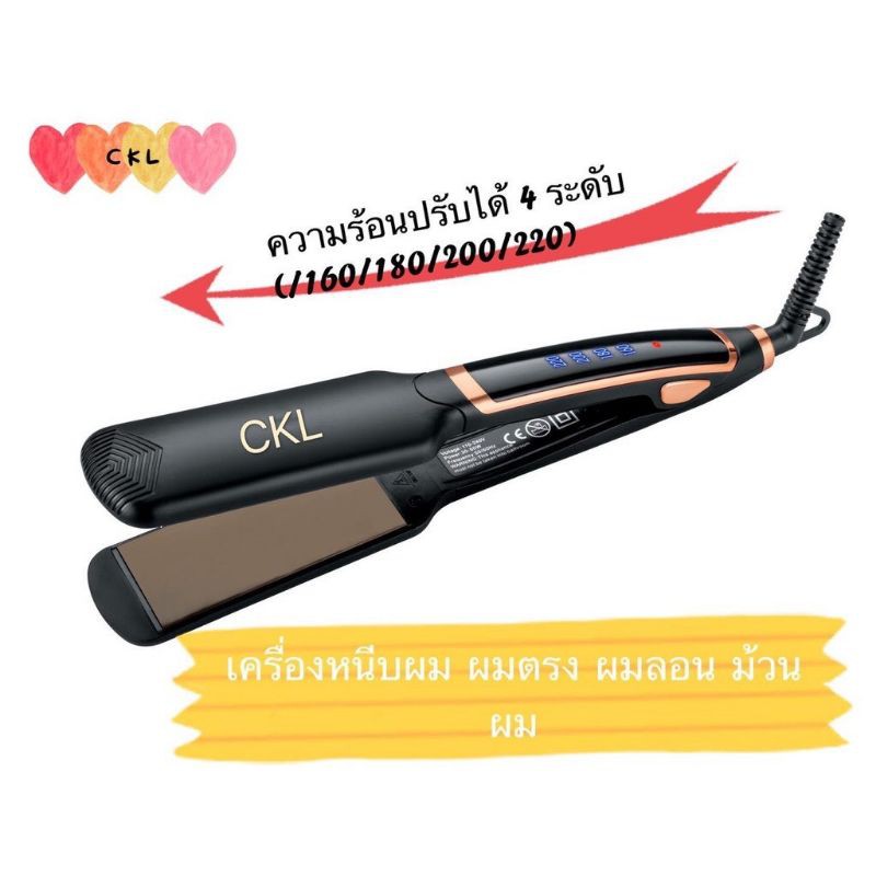 เครื่องหนีบผมCKL-785รุ่นใหม่ปรับอุณหภูมิได้มีมอก.หนีบเรียบเงางามถนอมเส้นผมรูปทรงสวยงามสดุดตาที ...