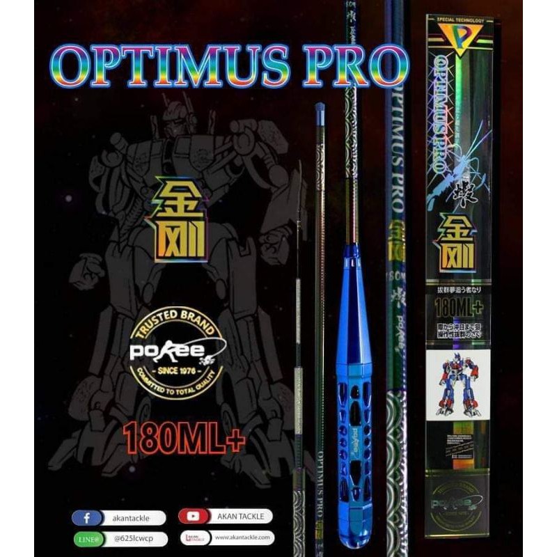 คันตกกุ้ง คันโปกี้ Pokee - Optimus Pro 180 ML + | Shopee Thailand
