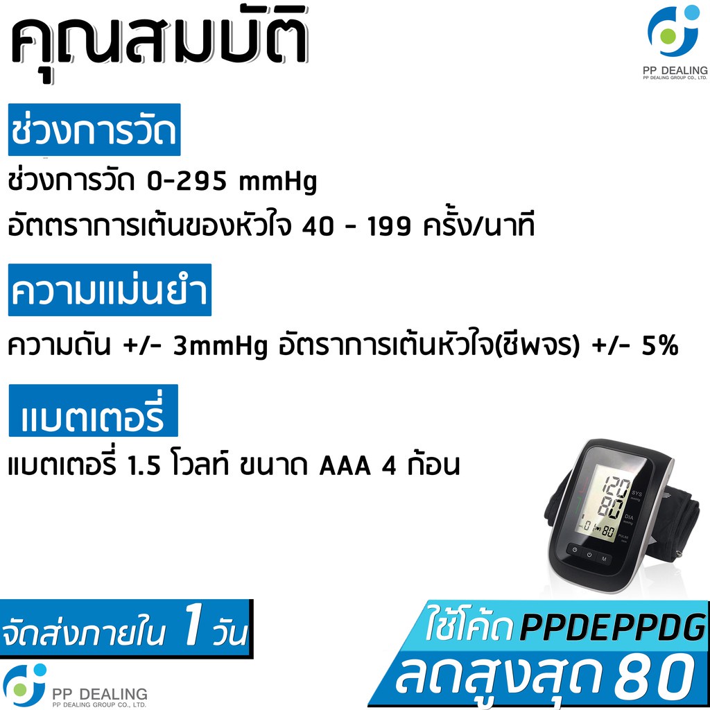 ♝เครื่องวัดความดัน PPรุ่นYK-BPA1 Blood Pressure Monitor เครื่องวัดความ ...