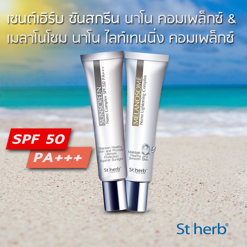 Combo Set St. Herb Sunscreen Nano Complex SPF50 15 g. St.Herb ...