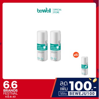 Bewell Official Store, ร้านค้าออนไลน์ | Shopee Thailand
