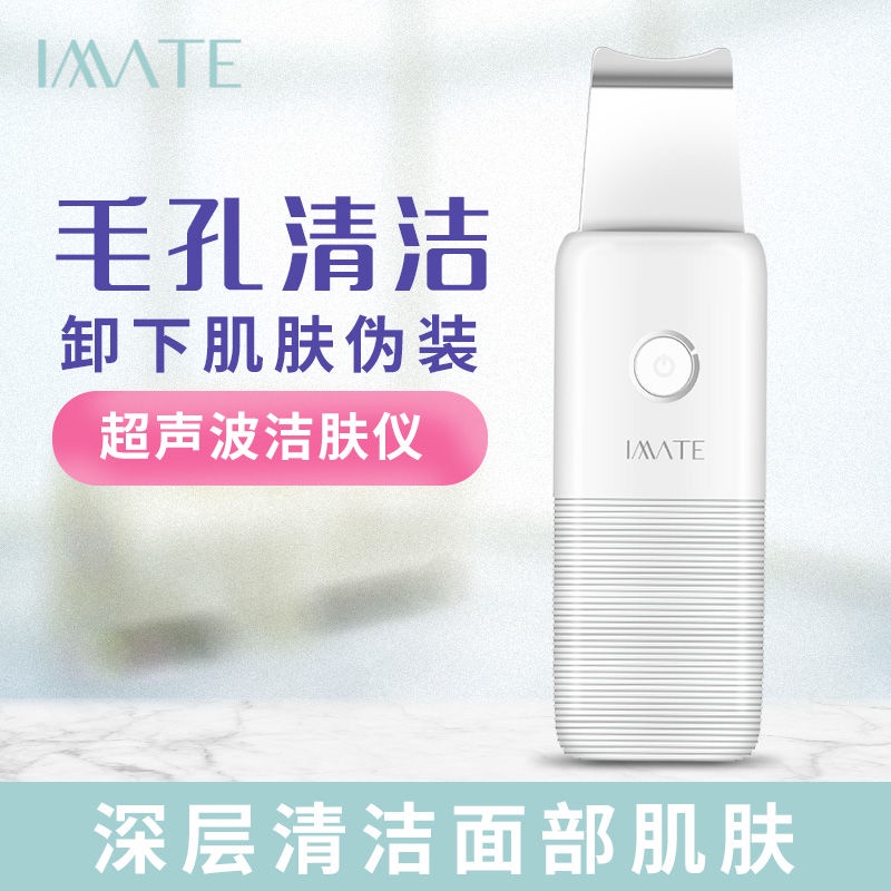 ราคาไม่แพงมาก Imate Ultrasonic Cleansing Device Exfoliating Blackheads ...
