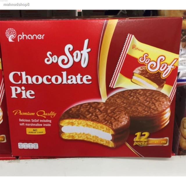 Sosof ถูกที่สุด พร้อมโปรโมชั่น พ.ค. 2024|BigGoเช็คราคาง่ายๆ