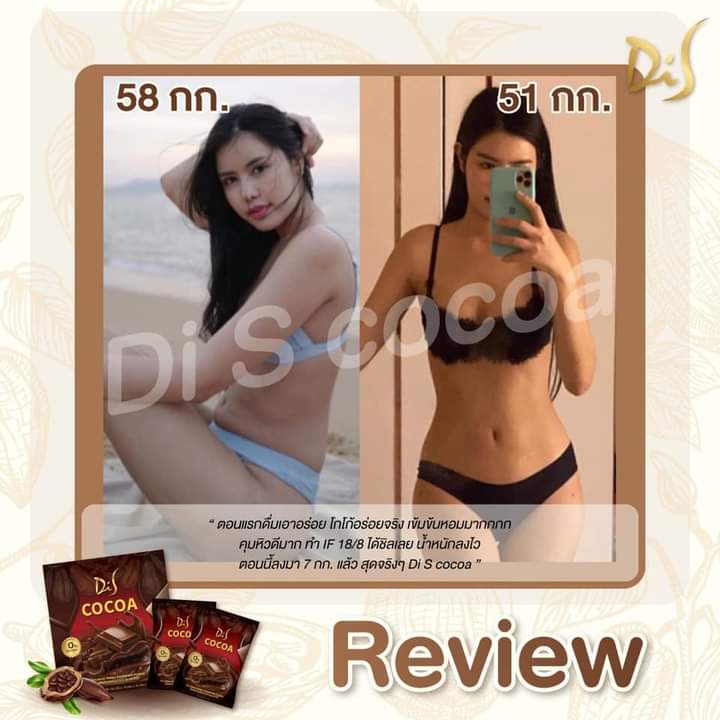 โกโก้เพื่อสุขภาพ Discocoa น้ำตาล 0 ของแท้ 100 - mareeya.shop - ThaiPick