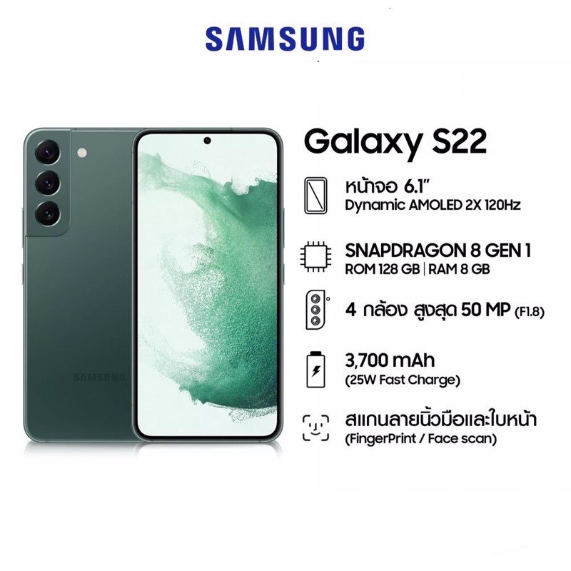 NEW Samsung Galaxy S22 Snapdragon 8 Gen 1 Octa Core ประกันศูนย์ไทย ...