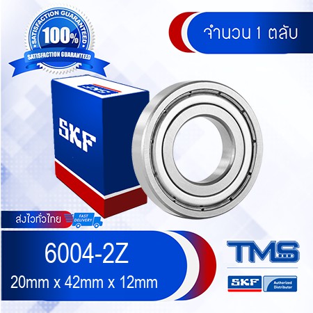 6004-2Z SKF ตลับลูกปืนเม็ดกลมล่องลึก ฝาเหล็ก 6004 2Z (20mm x 42mm x 12mm) | Shopee Thailand