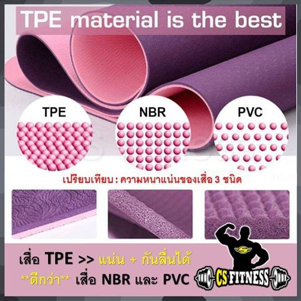 เสื่อโยคะ TPE หนา 8mm กว้างพิเศษ 80 Cm สี 2 โทน - TPE Yoga Mat 80 cm 8 ...