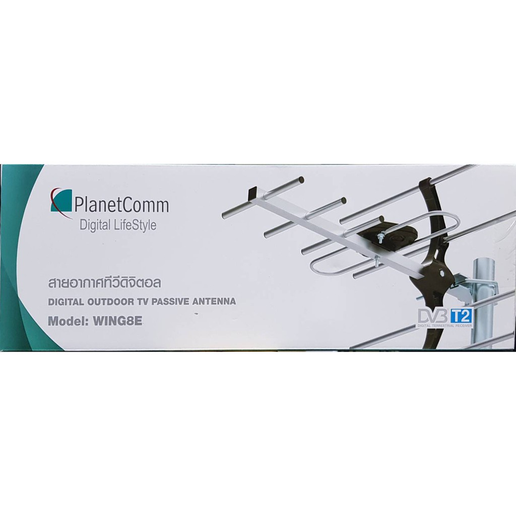 เสาอากาศ ทีวีดิจิตอล PlanetComm Antenna Wing 8E แถมสายRG6ยาว10เมตร - ksuryziwir - ThaiPick