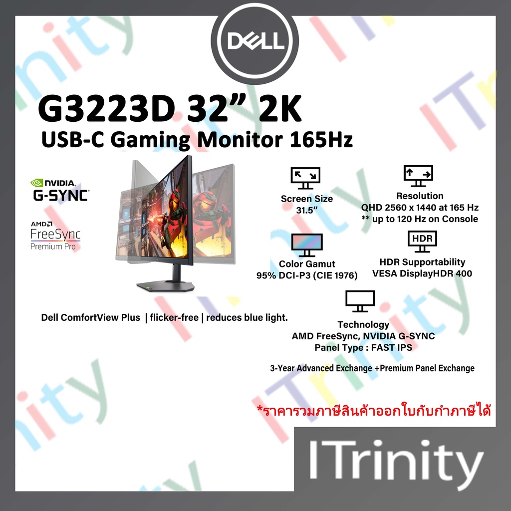 Dell G3223D USB-C Gaming Monitor 2K IPS 165Hz เดลล์ จอ มอนิเตอร์ เกมส์ ...