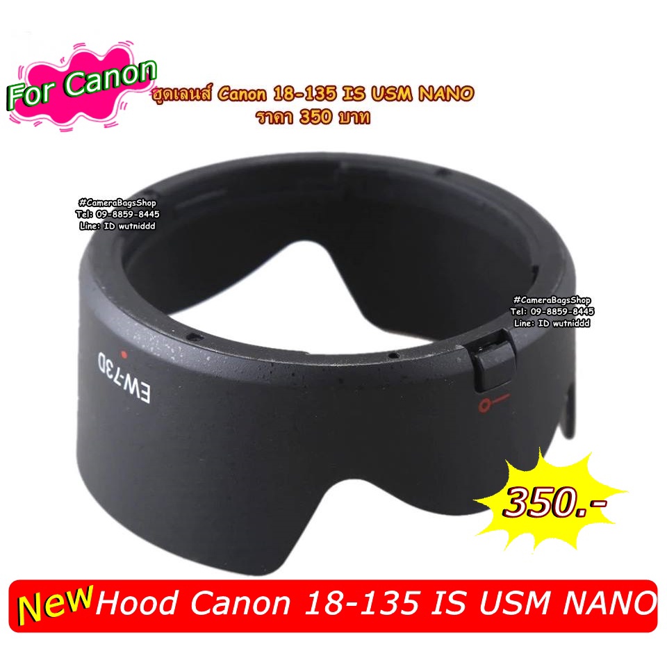 ฮูด Canon 18-135 IS USM NANO มือ 1 - wutniddd - ThaiPick