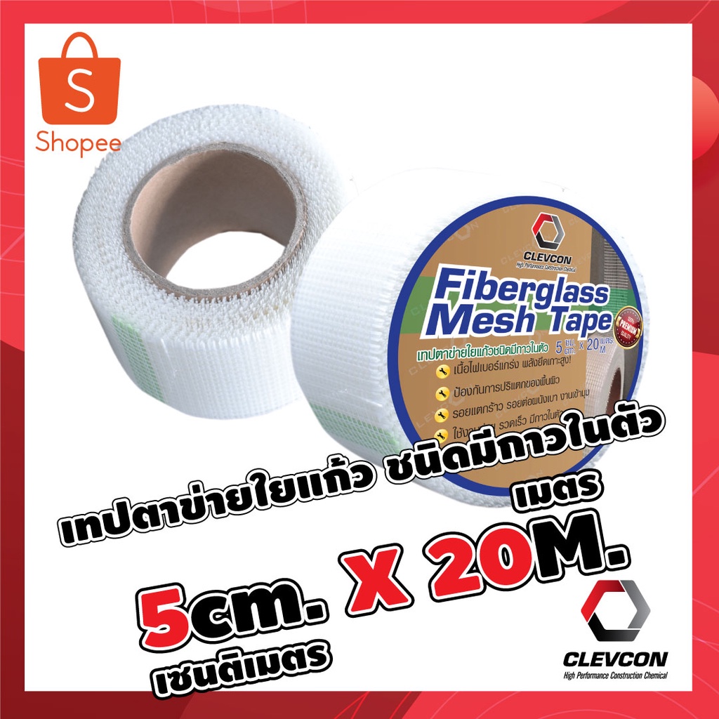 clevcon เคลฟคอนเคมีภัณฑ์, ร้านค้าออนไลน์ | Shopee Thailand