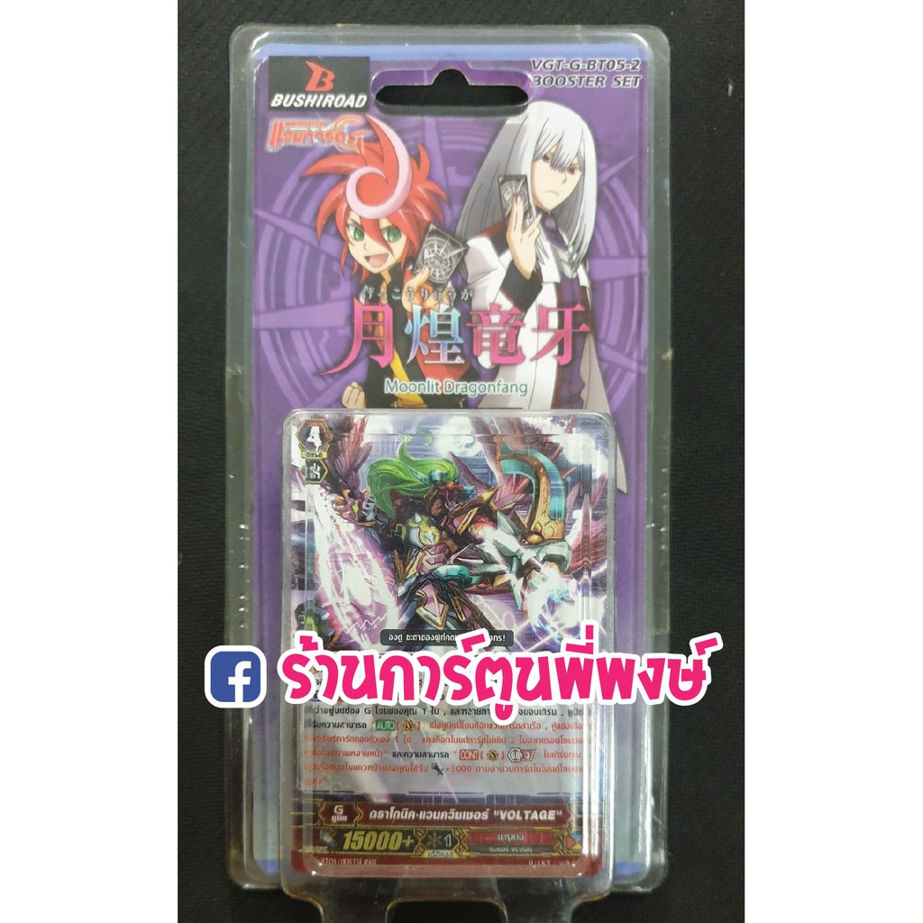 แวนการ์ด VGT-G-BT05-2 แวนการ์ด G | Shopee Thailand
