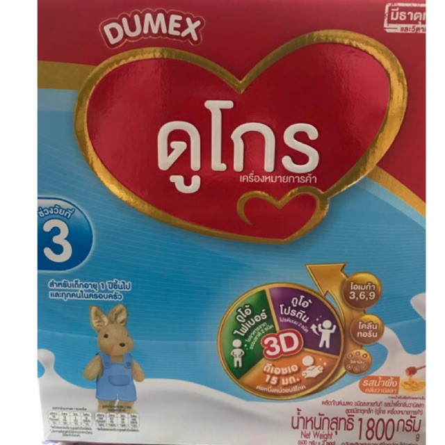 Dumex Dugro UHT ดูเม็กซ์ UHT ดูโกร ออลเอ็นวันรสจืด180มล(12กล่อง ...