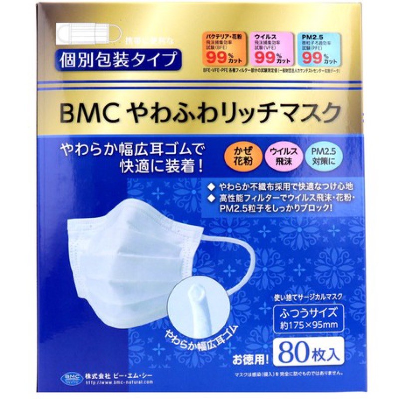 BMC Soft Rich Mask 80 ชิ้น หน้ากากอนามัยญี่ปุ่น - cutiestore_th - ThaiPick