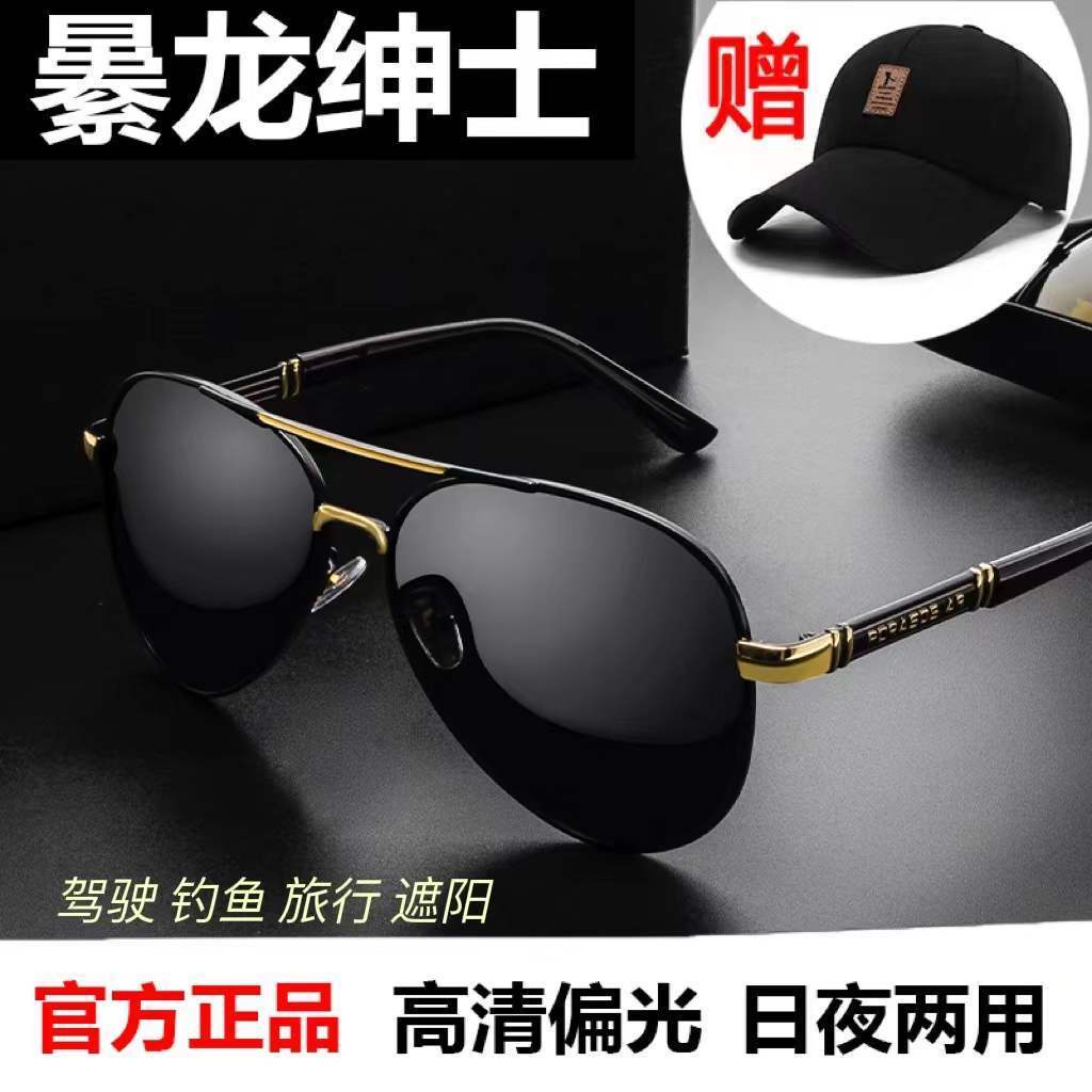 dragon gentleman sunglasses male amphibious color day and nigh Night ...