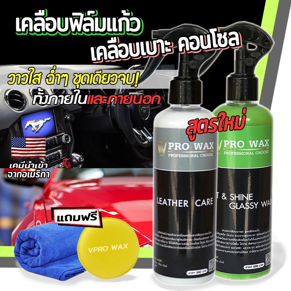 VPRO WAX, ร้านค้าออนไลน์ | Shopee Thailand