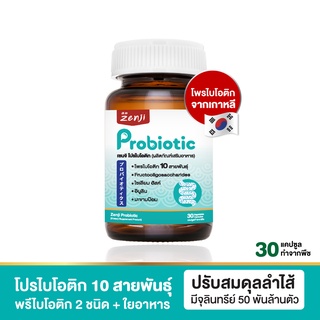 โพรไบโอติก ราคาพิเศษ | ซื้อออนไลน์ที่ Shopee ส่งฟรี*ทั่วไทย!