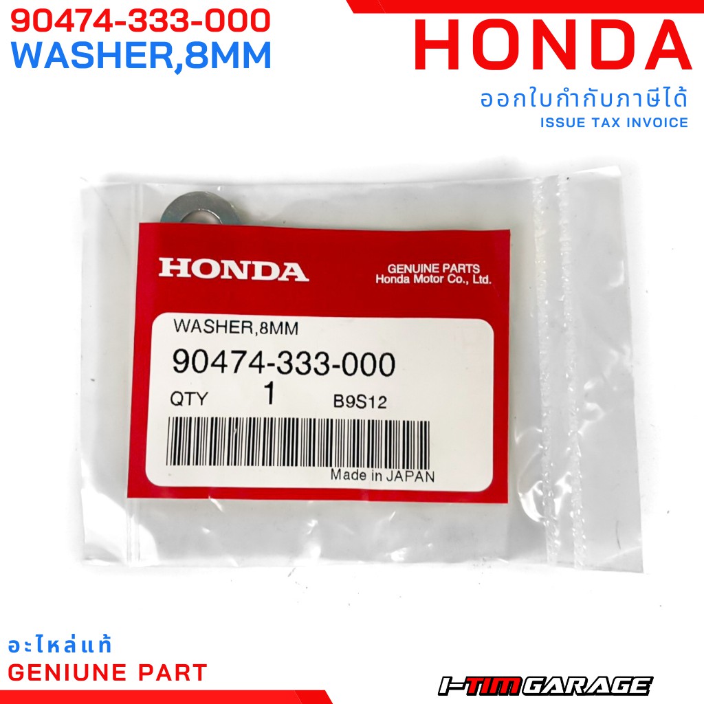 90474-333-000 ถูกที่สุด พร้อมโปรโมชั่น ธ.ค. 2022|BigGoเช็คราคาง่ายๆ