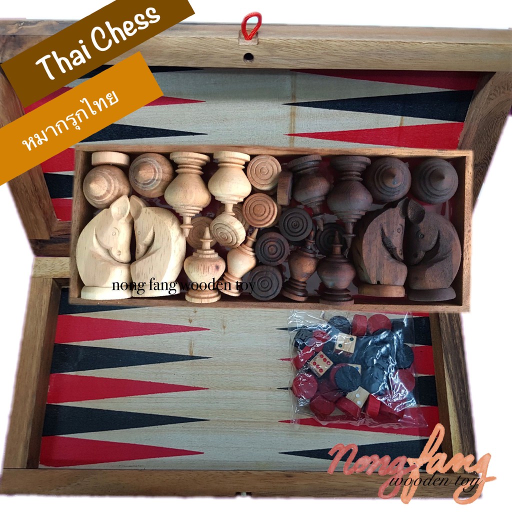 หมากรุกไทย และ แบคแกมม่อน ขนาดใหญ่ Thai Chess size - XL (Thai Chess and ...