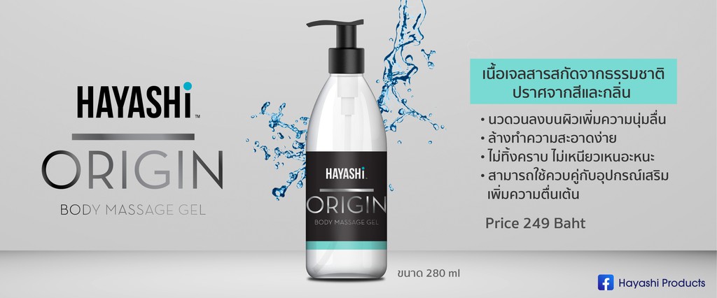 Hayashi Products, ร้านค้าออนไลน์ | Shopee Thailand